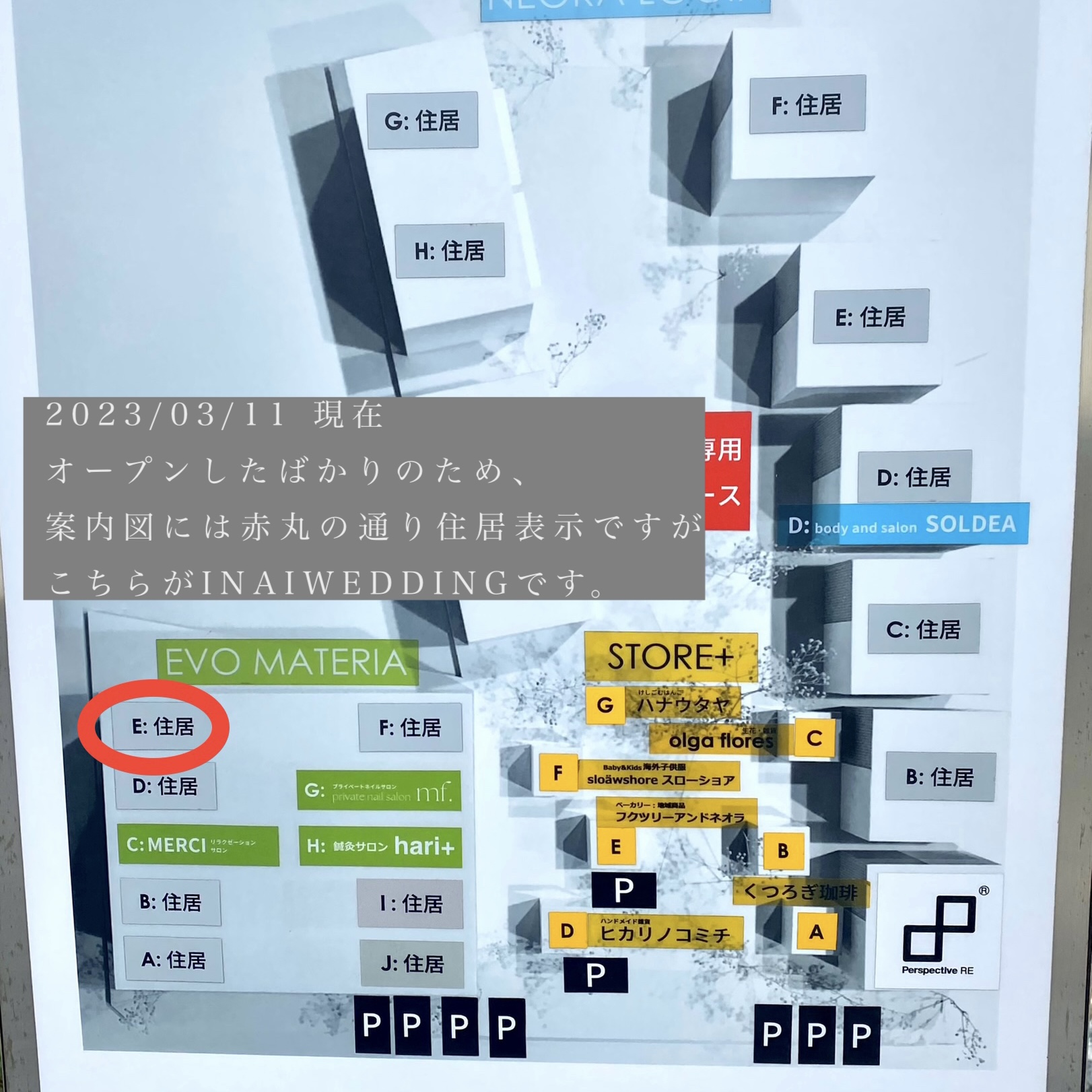 INAI WEDDING 福岡福津店へのアクセス詳細をご案内 | ウェディングフォト・前撮り専門セルフ写真館 INAI WEDDING 東京・福岡